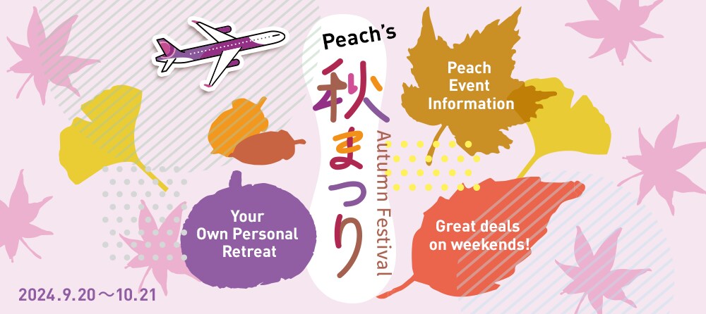[OFFICIAL] Peach | Peach Aviation