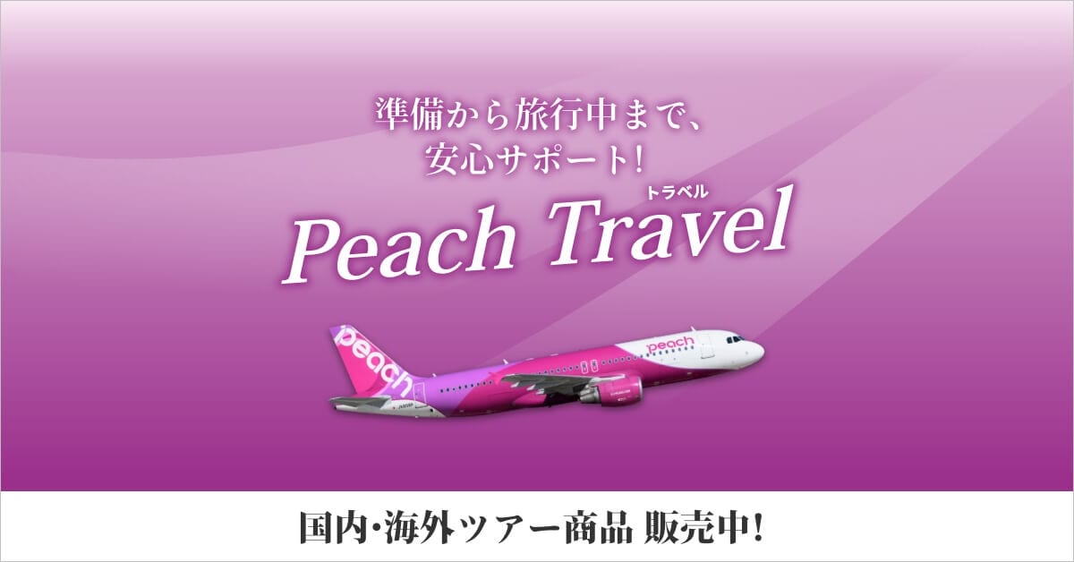 Peach Travel | Peach Aviation